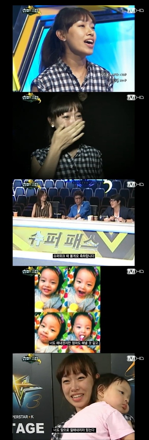 슈퍼스타K3 서로사, 성시경 슈퍼패스에 슈퍼위크행 ‘엄마는 위대했다’ : MLBPARK