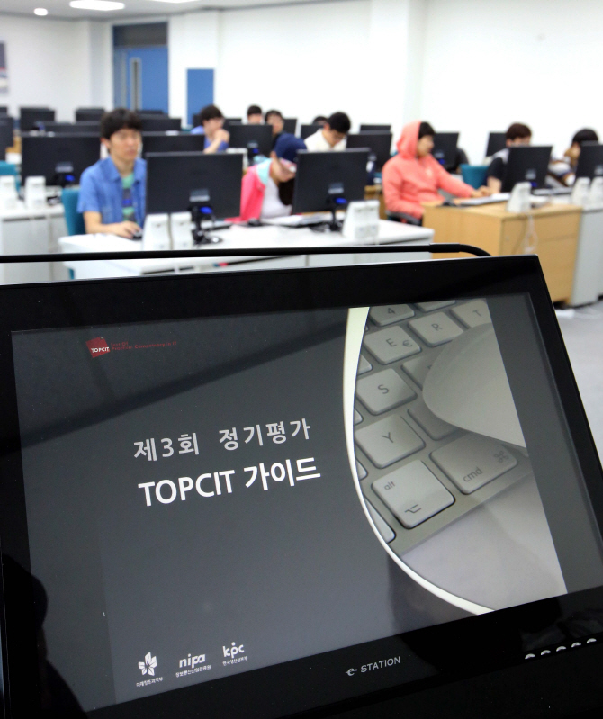 제3회 TOPCIT 평가, 전국 50개 대학 118개 고사장에서 실시