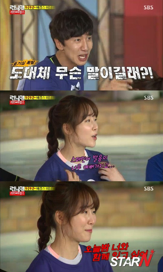런닝맨 서현진 하하의 그룹 밀크 시절 발언에 지금은 아줌마 같다고요
